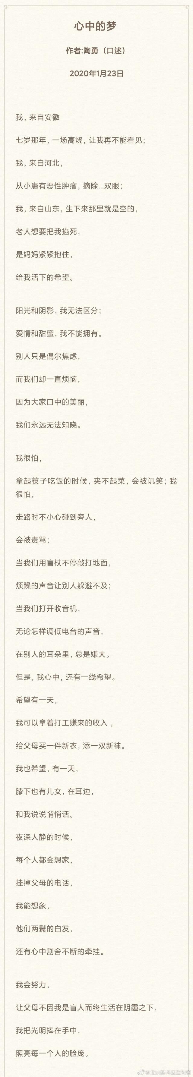 被砍伤的陶勇医生苏醒后,口述了一首诗医学界 助力医生临床决策和职业成长