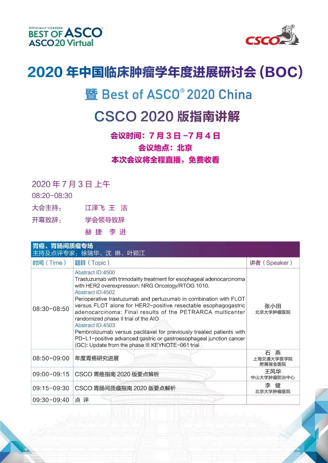 重磅| BOC/BOA 2020 China 日程发布！_医学界-助力医生临床决策和职业成长