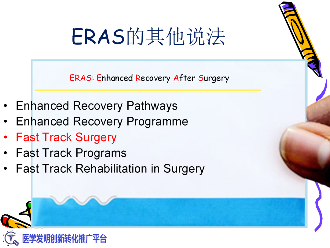 ERAS与麻醉_医学界-助力医生临床决策和职业成长