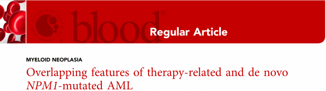 Blood | 治疗相关和新发NPM1突变型AML的重叠特征_医学界-助力医生临床决策和职业成长