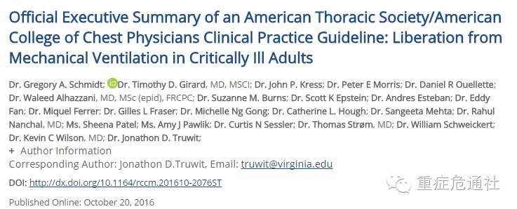 ATS/ACCP指南：成人重症患者脱机指南_医学界-助力医生临床决策和职业成长