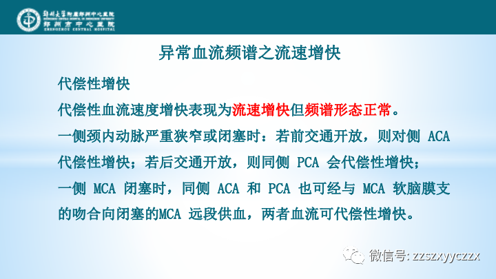 神经内科医生应该了解的 TCD及TCCD知识，一文读懂_医学界-助力医生临床决策和职业成长