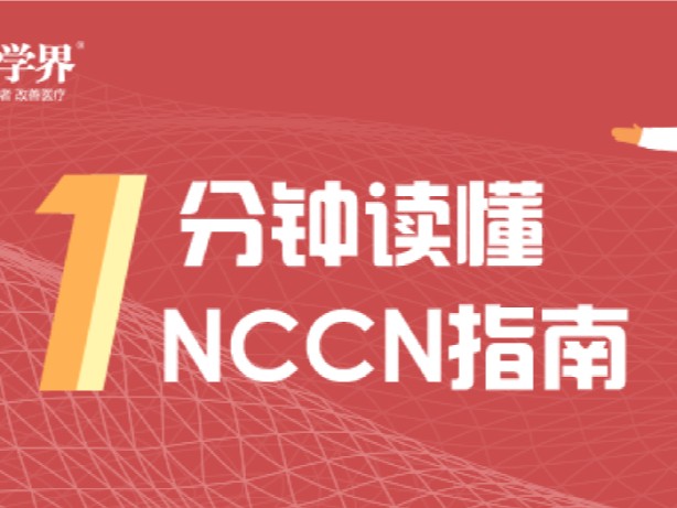可手术Ⅲ期非小细胞肺癌的治疗 | 2021 CSCO指南_医学界-助力医生临床决策和职业成长